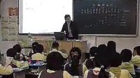 【大数的认识】课堂实录优质课教学视频