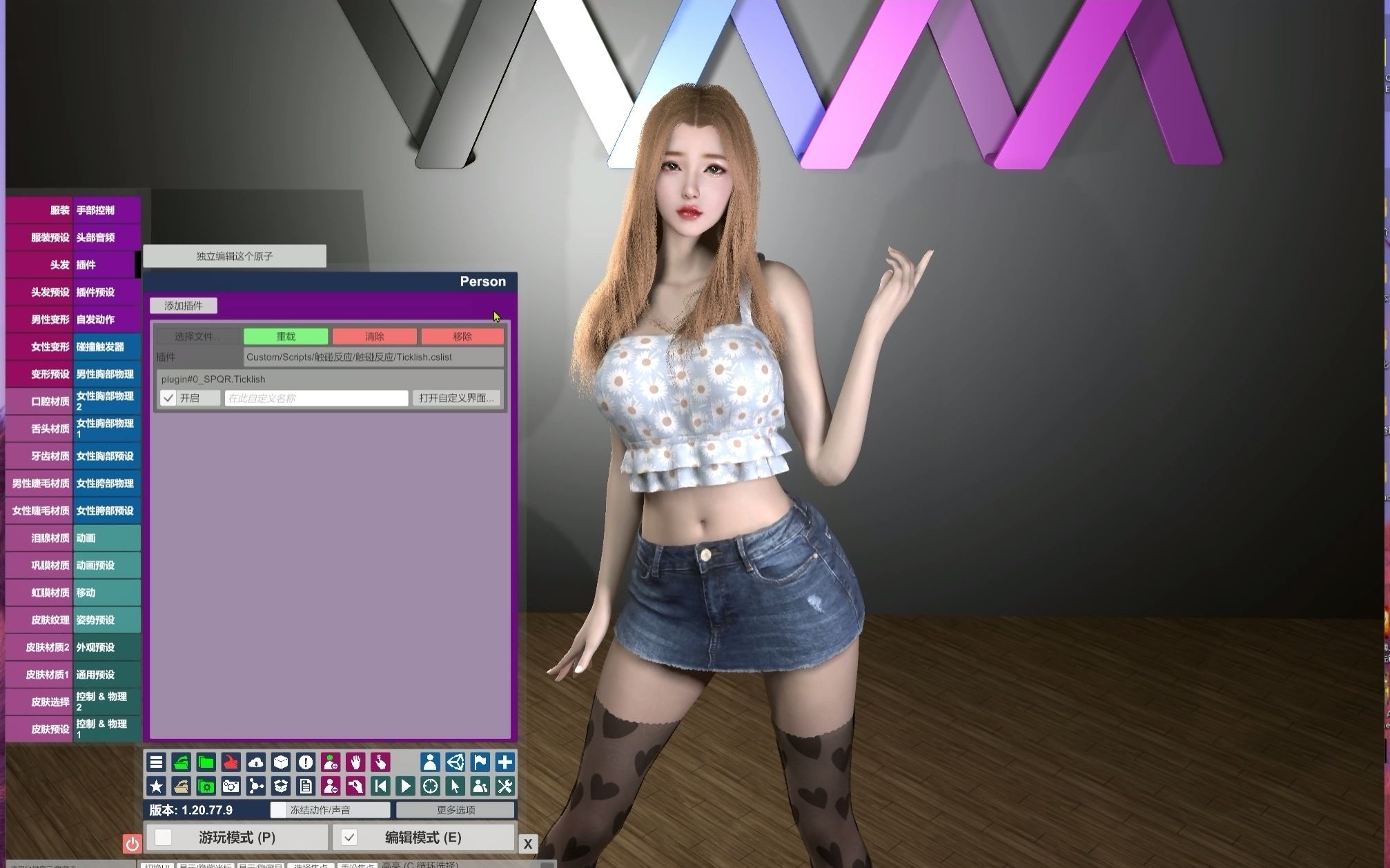 vam新手教程之虚拟女友打造1_哔哩哔哩bilibili_教学