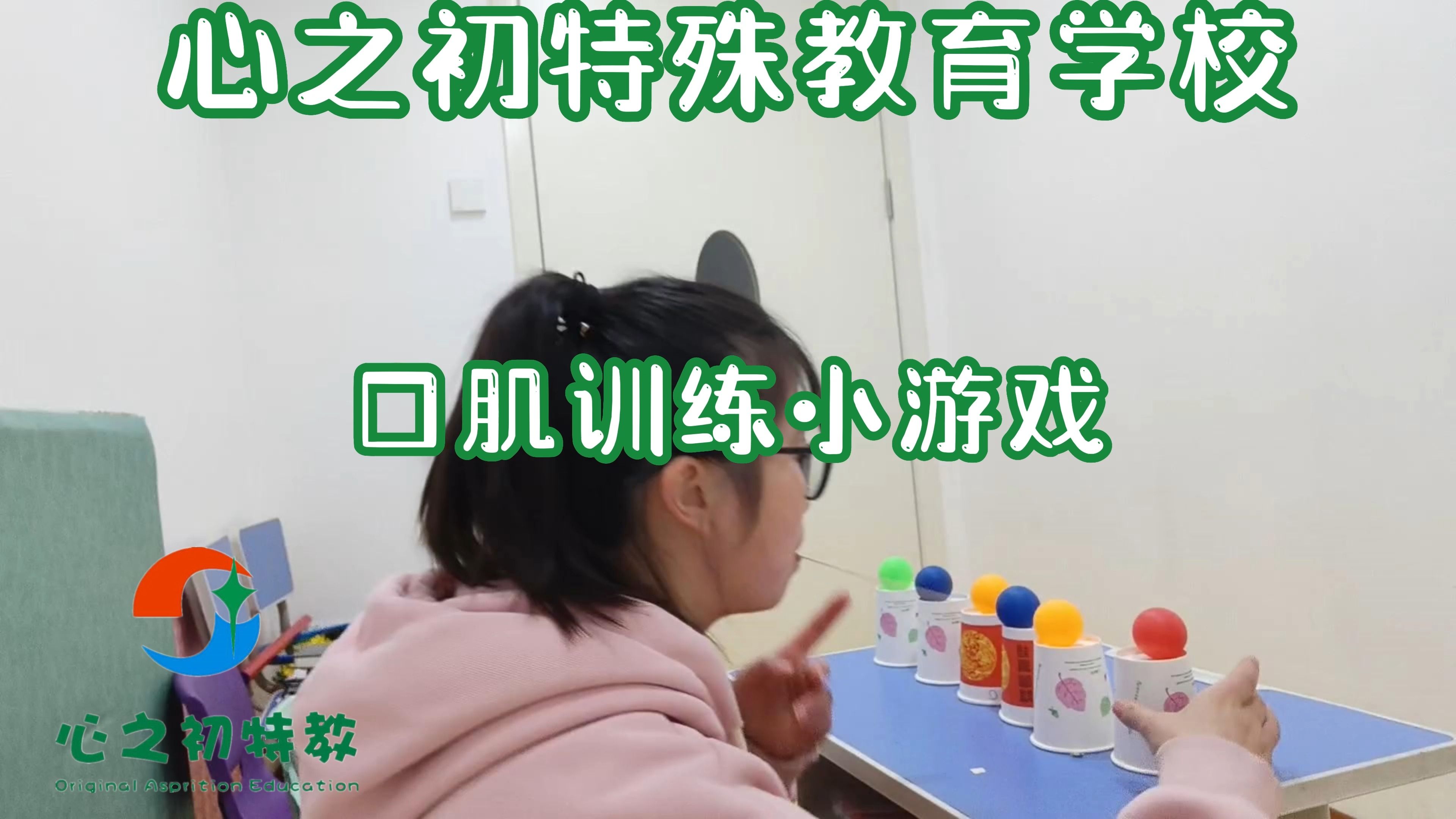 语言迟缓特殊儿童家庭口肌训练小游戏,家长们快带孩子一起玩一玩吧