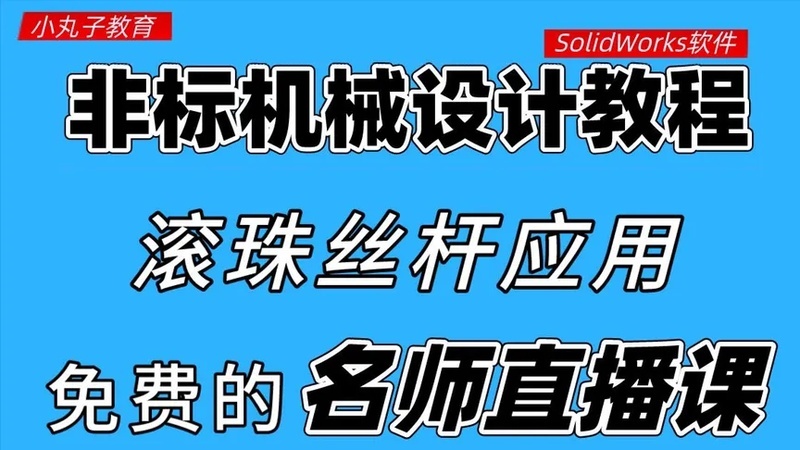 滚珠丝杆怎么运用到极致玩机械的高手都知道这些公式
