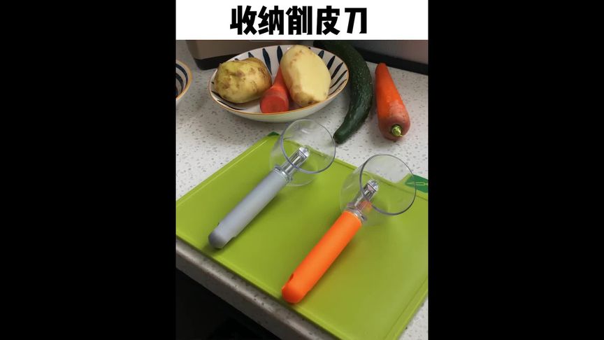 自带收纳功能的削皮刀,削什么都干净利落不脏台面,好用!