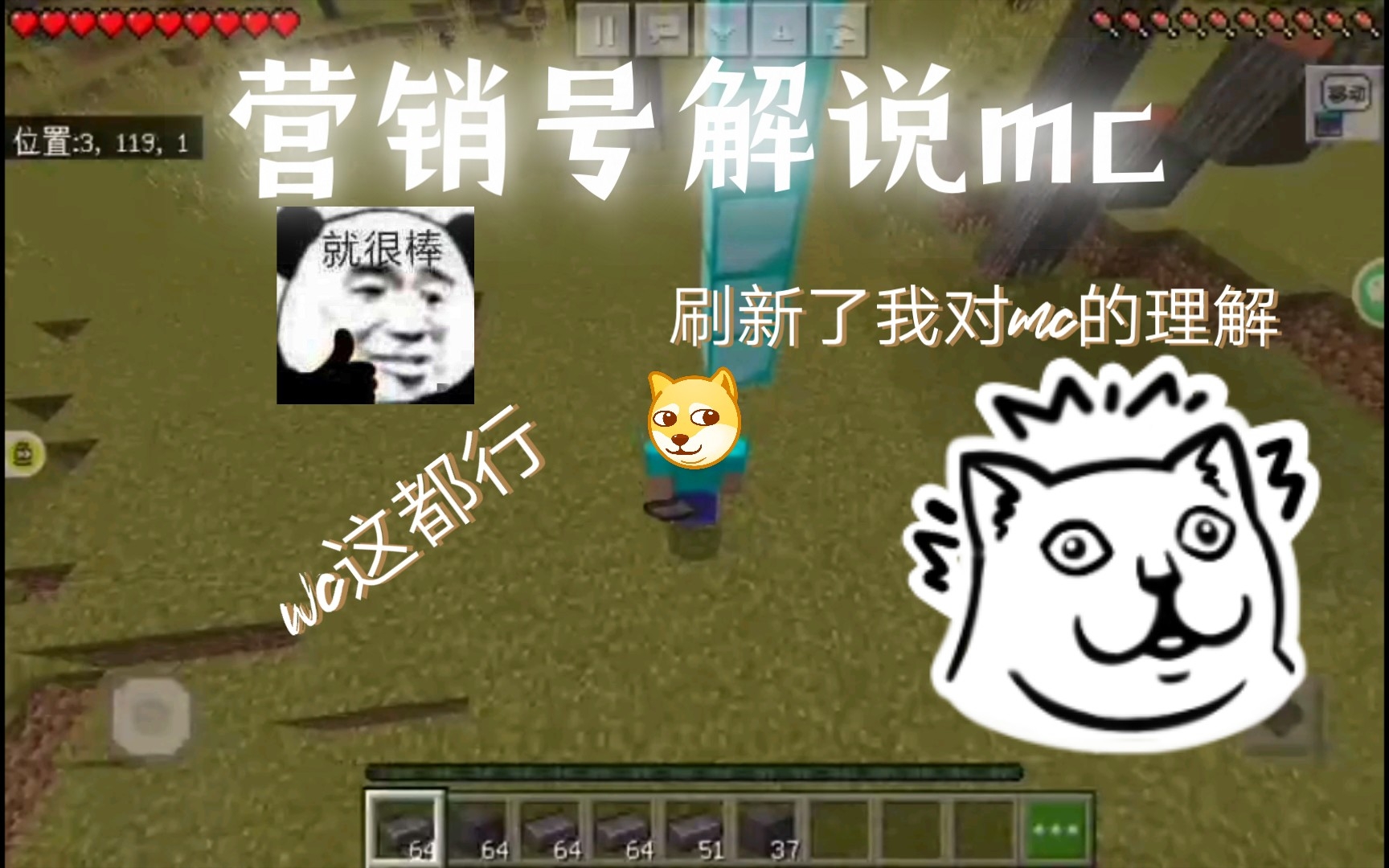 营销号解说mc(1)如何快速获得下界合金