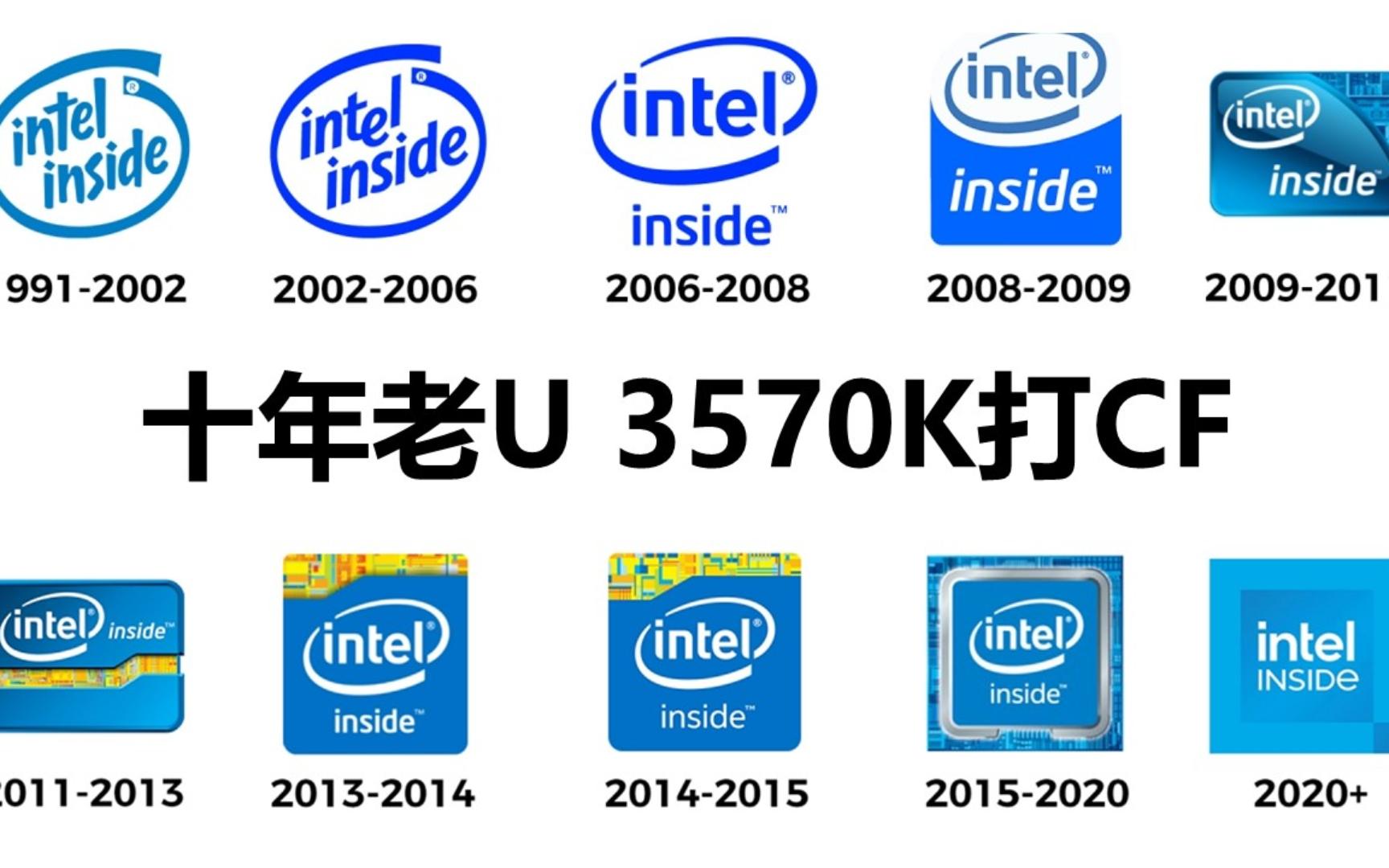 三代酷睿I5 3570K CF常规模式帧数稳定FPS 200+