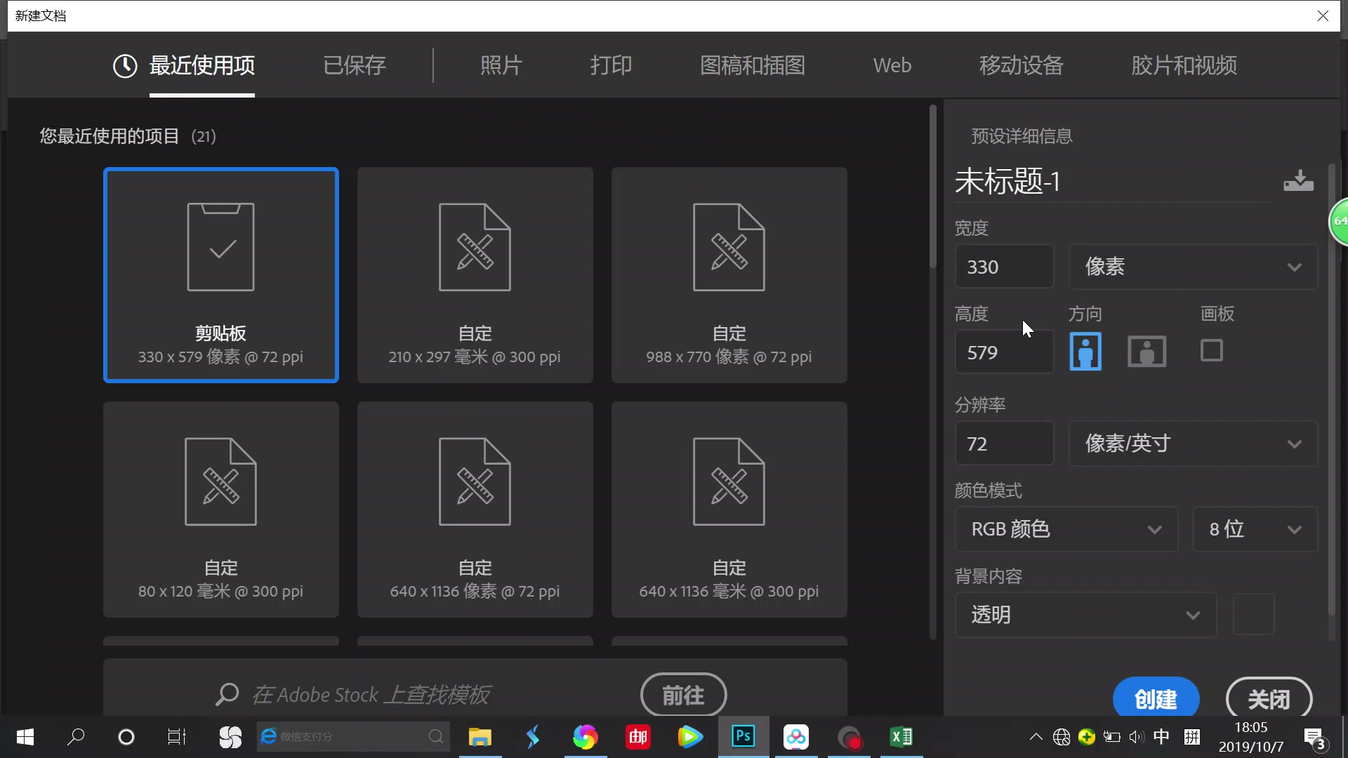 PS基础教程-PS界面工具介绍及使用