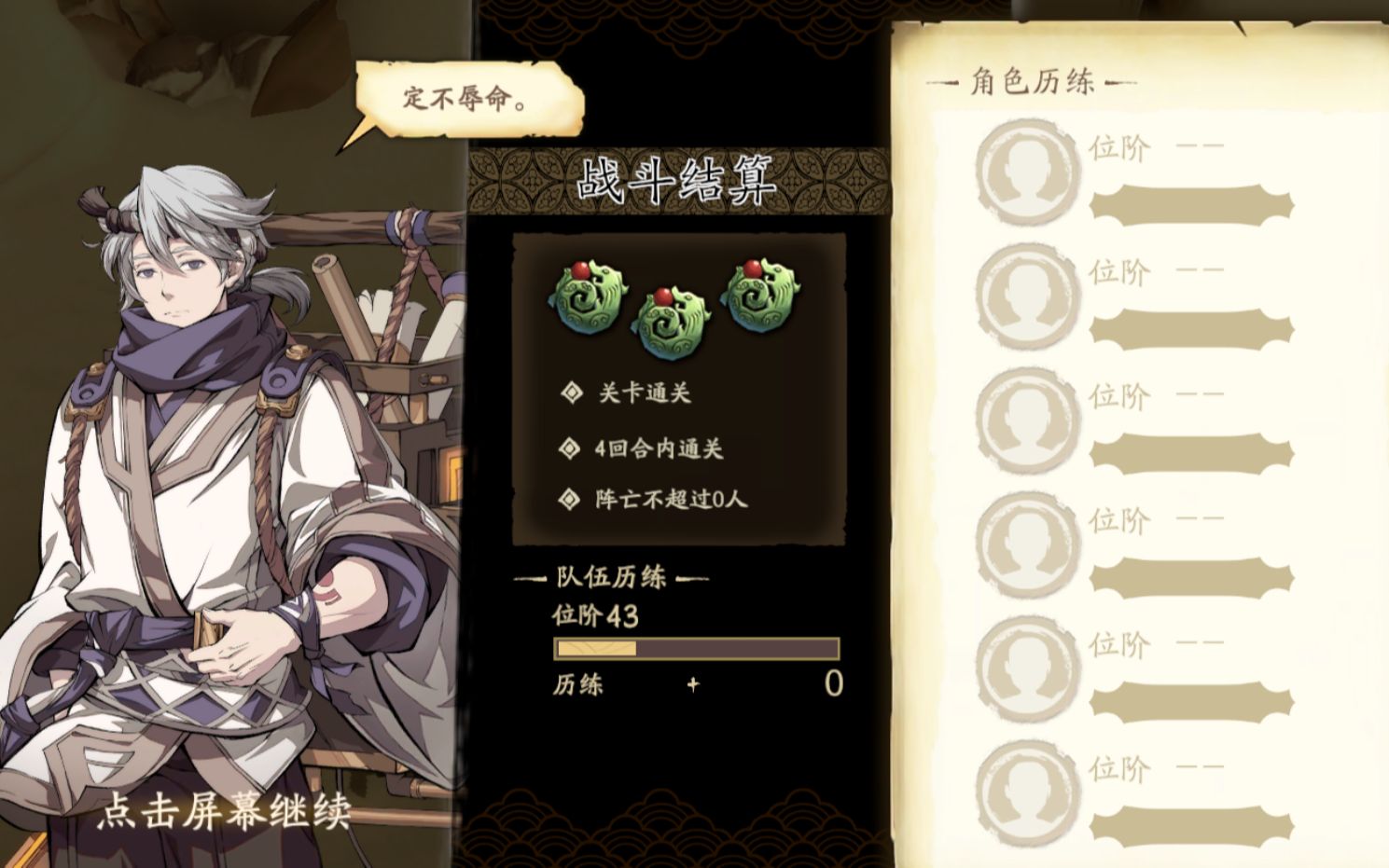 天地劫:幽城再临 3-2血灵神珠归真完美通关攻略