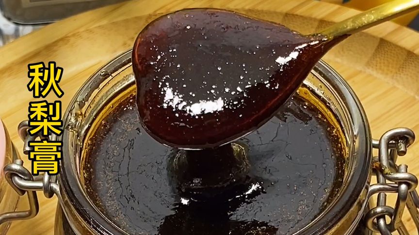 外面100多一瓶的秋梨膏今天教你在家做,熬上两瓶够喝一个冬天了
