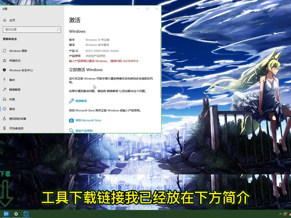 win10专业版激活密钥-小马一键激活win11-更换主板,win10激活
