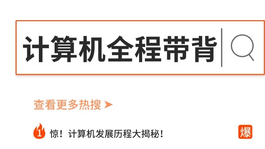 专升本计算机|带背打卡-Word保存