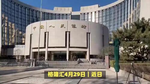 重磅!央行五大金融新政出炉,统计制度将迎重大变革!