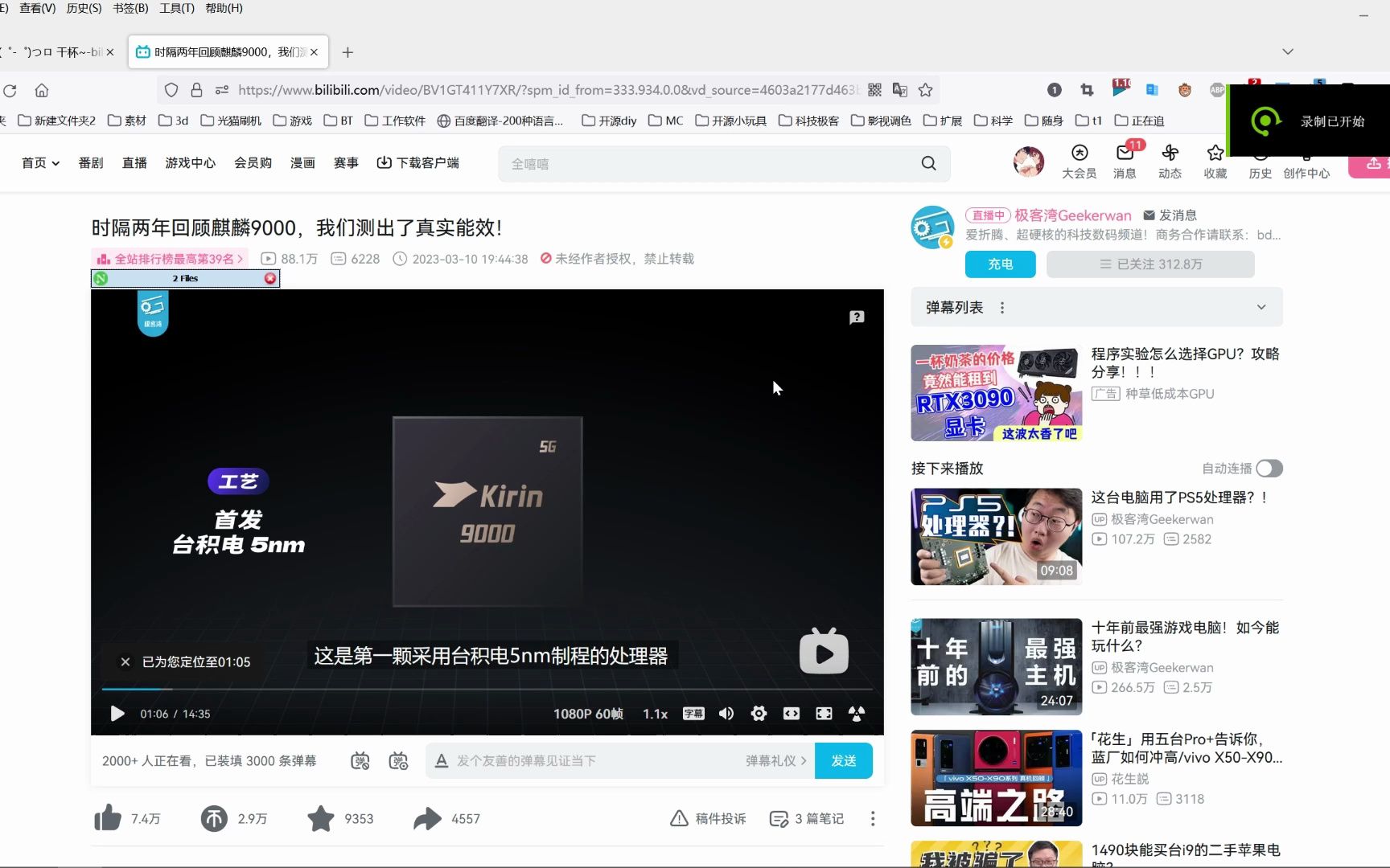 网页版b站空格无法暂停,无法控制进度条