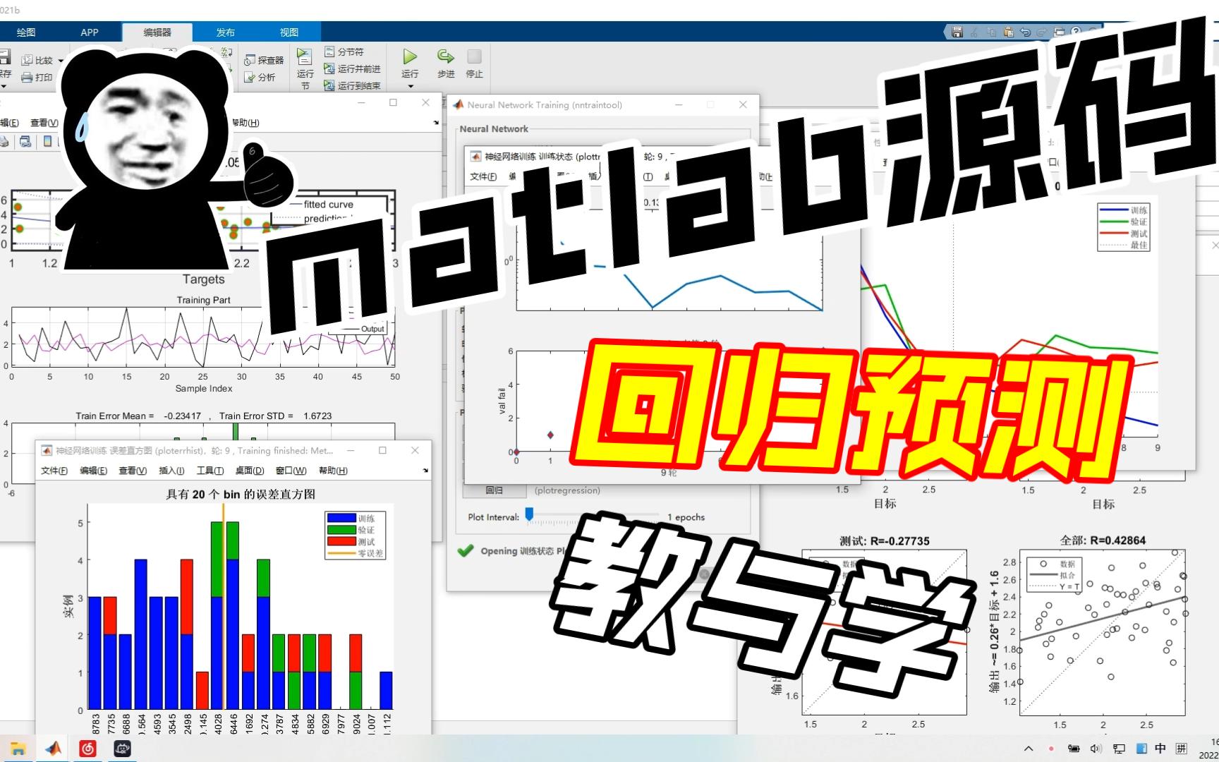 matlab回归预测+169基于教与学算法的MATLAB回归预测+matlab源码