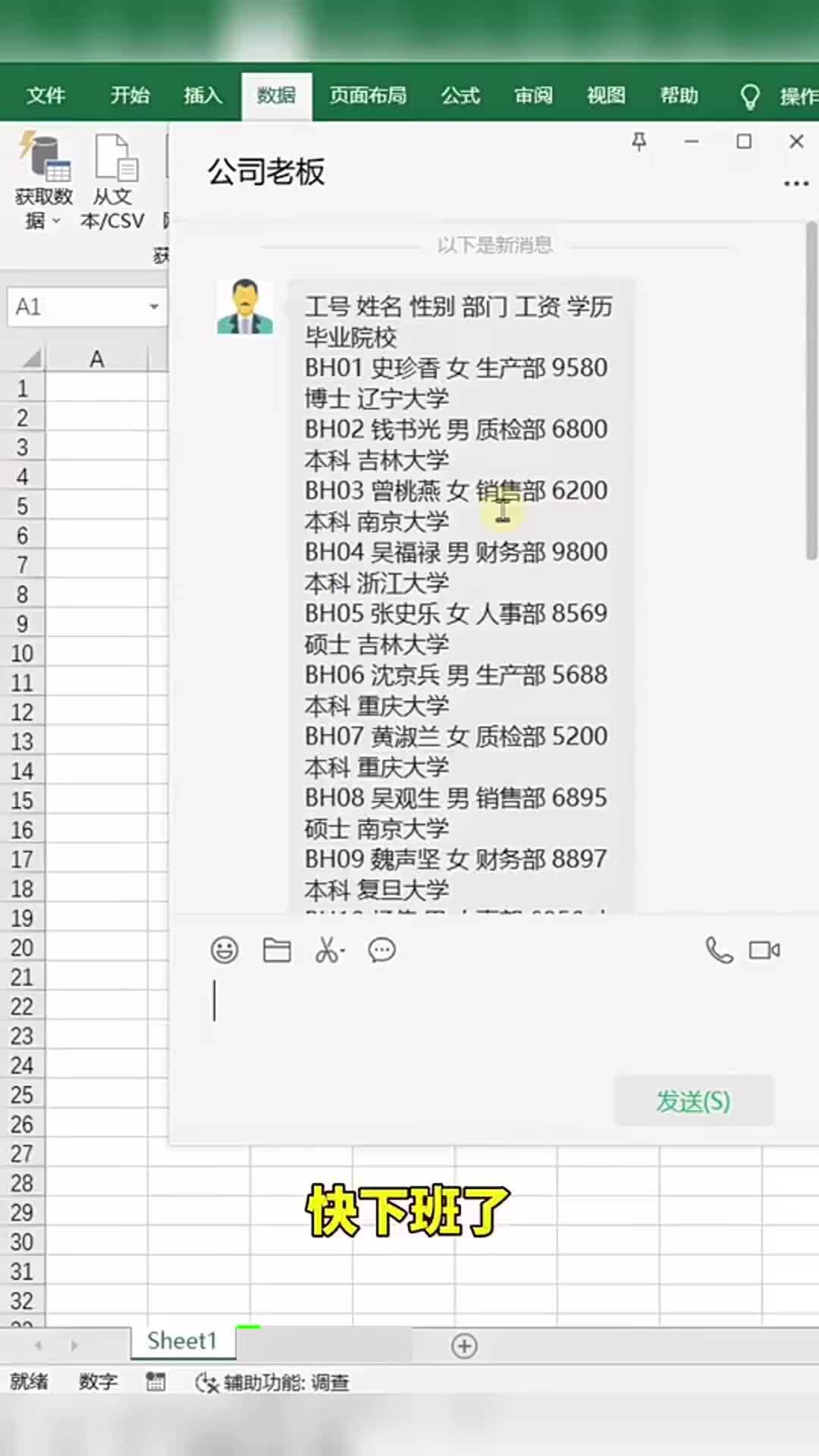 10秒文字转表格