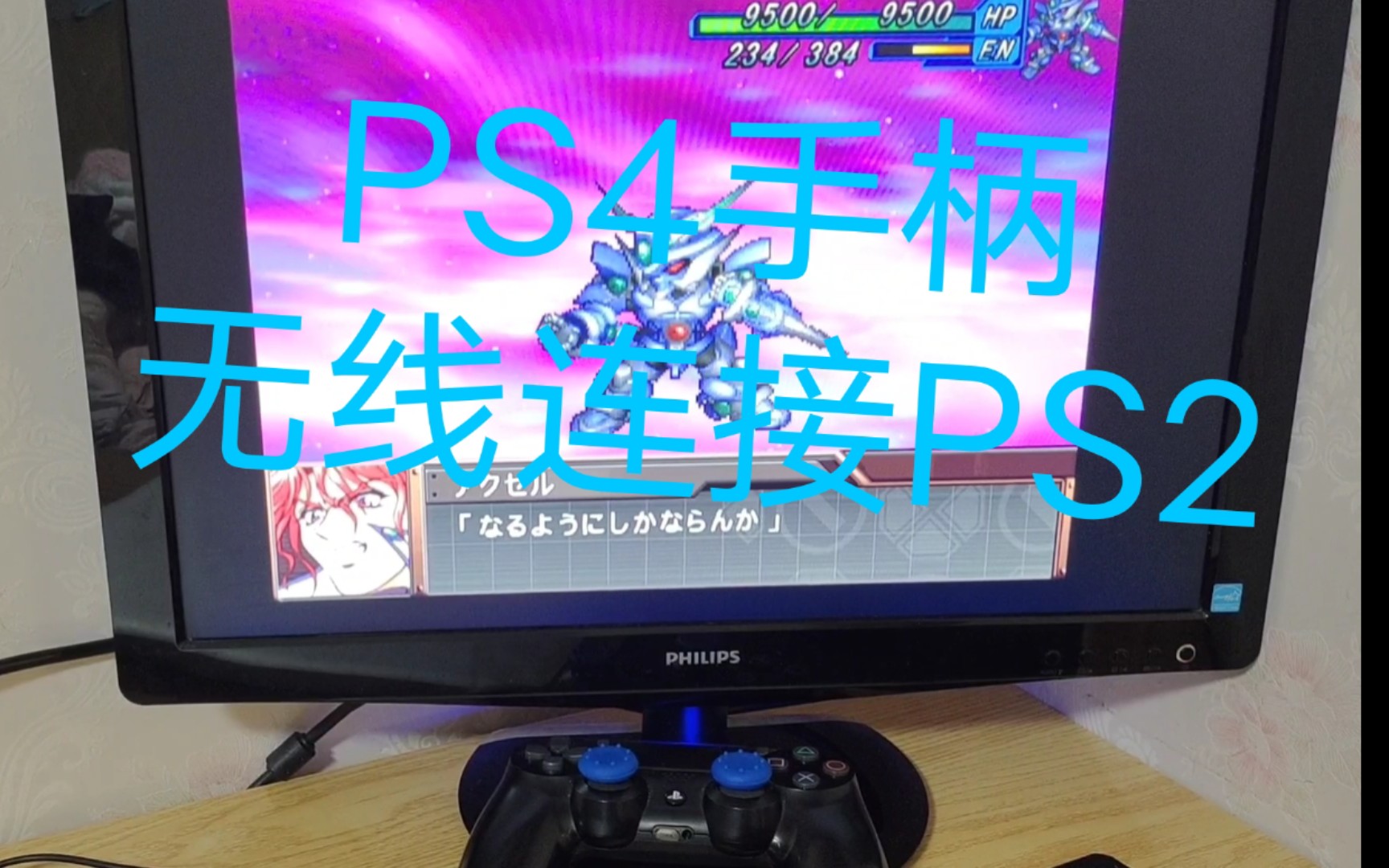 观众解答:PS4/3手柄接PS2玩游戏