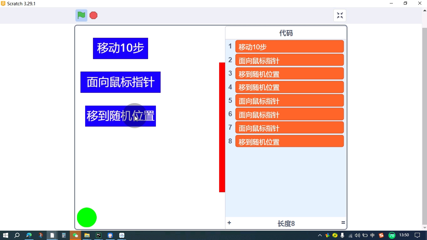 Scratch游戏,脚本编辑器!