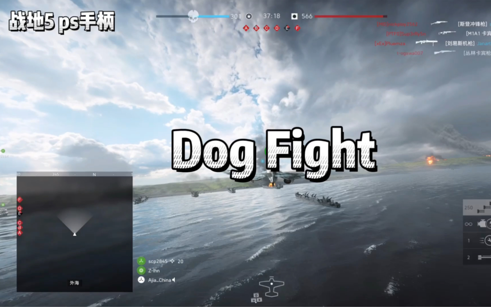 战地5 [ps手柄] 飞机狗斗含后视切换及舱内视角观察+部分锁敌技巧_...