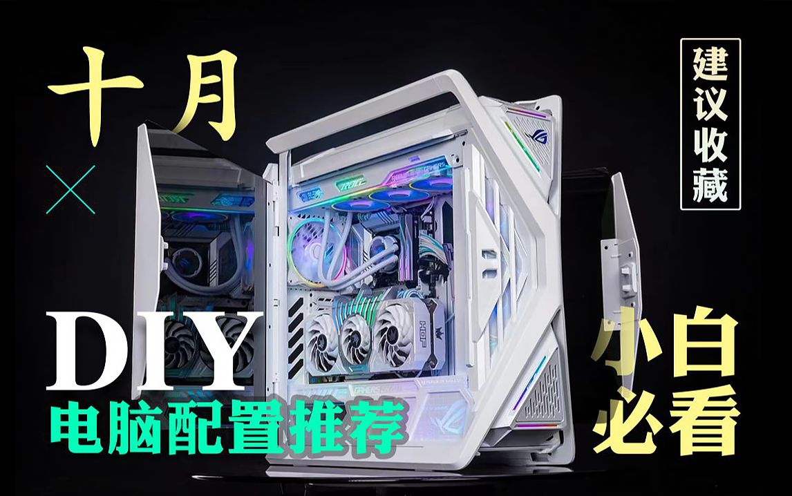 学3D建模如何选台式电脑?次世代建模台式电脑配置需求分享 电脑小白...