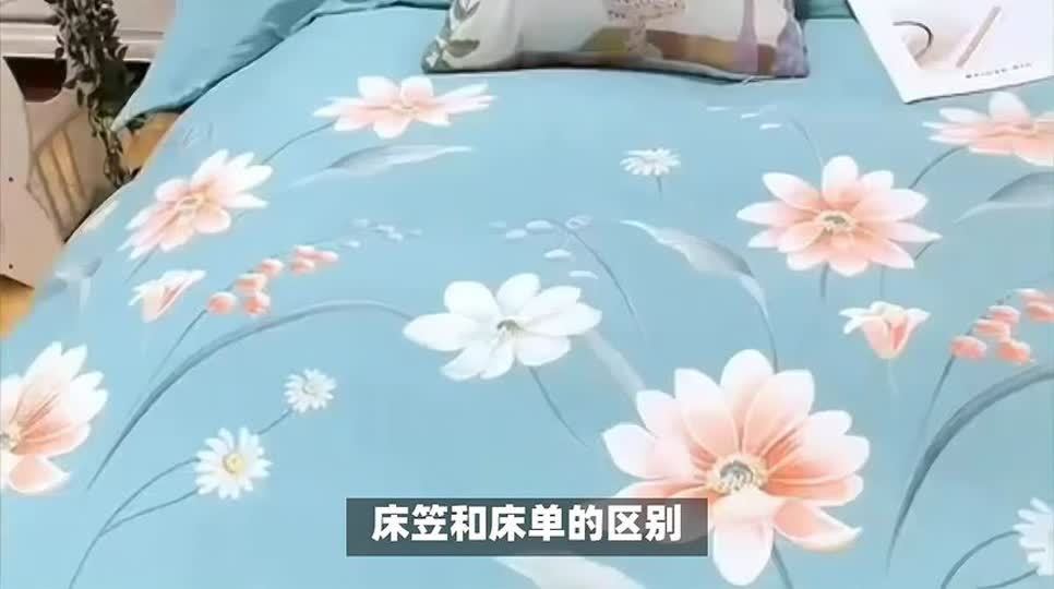 如何区分床笠与床单