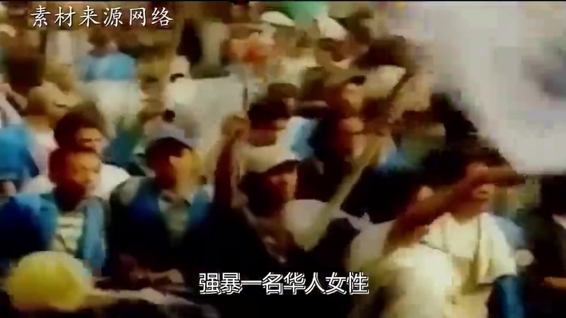 1998年,印尼两次排华,30万华人遭屠杀,我国为何不选择出兵