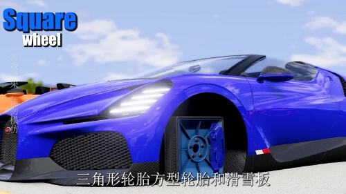 你知道为什么汽车的轮胎都是圆形的吗车祸模拟器游戏解说热门游戏