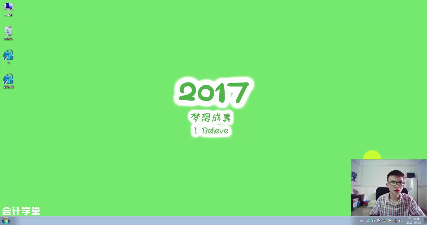 用友财务软件试用版_金蝶财务软件商贸版_小企业免费财务软件