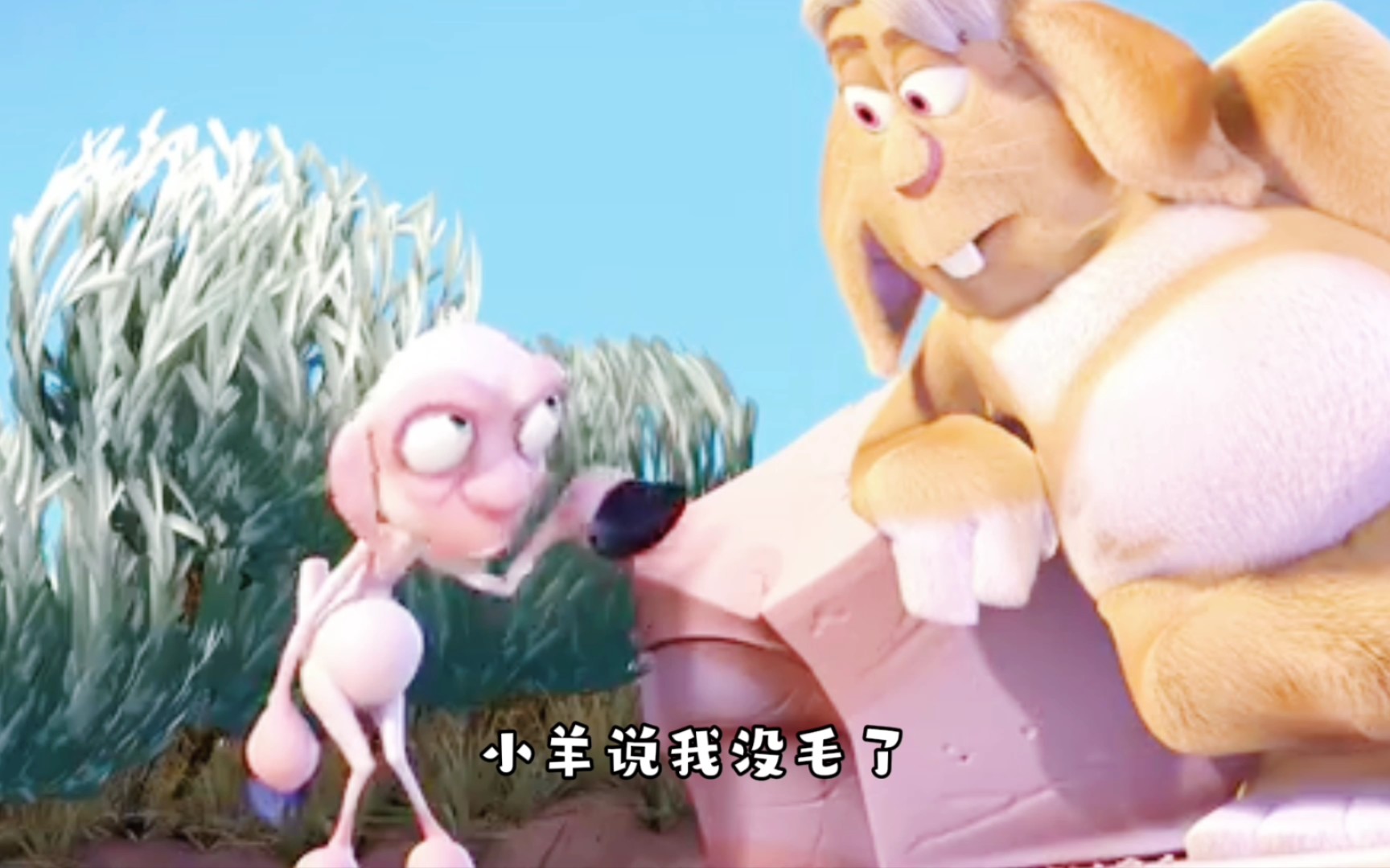 皮克斯动画短片:一只羊被剃光了毛,自卑的想去做羊肉串!爆笑