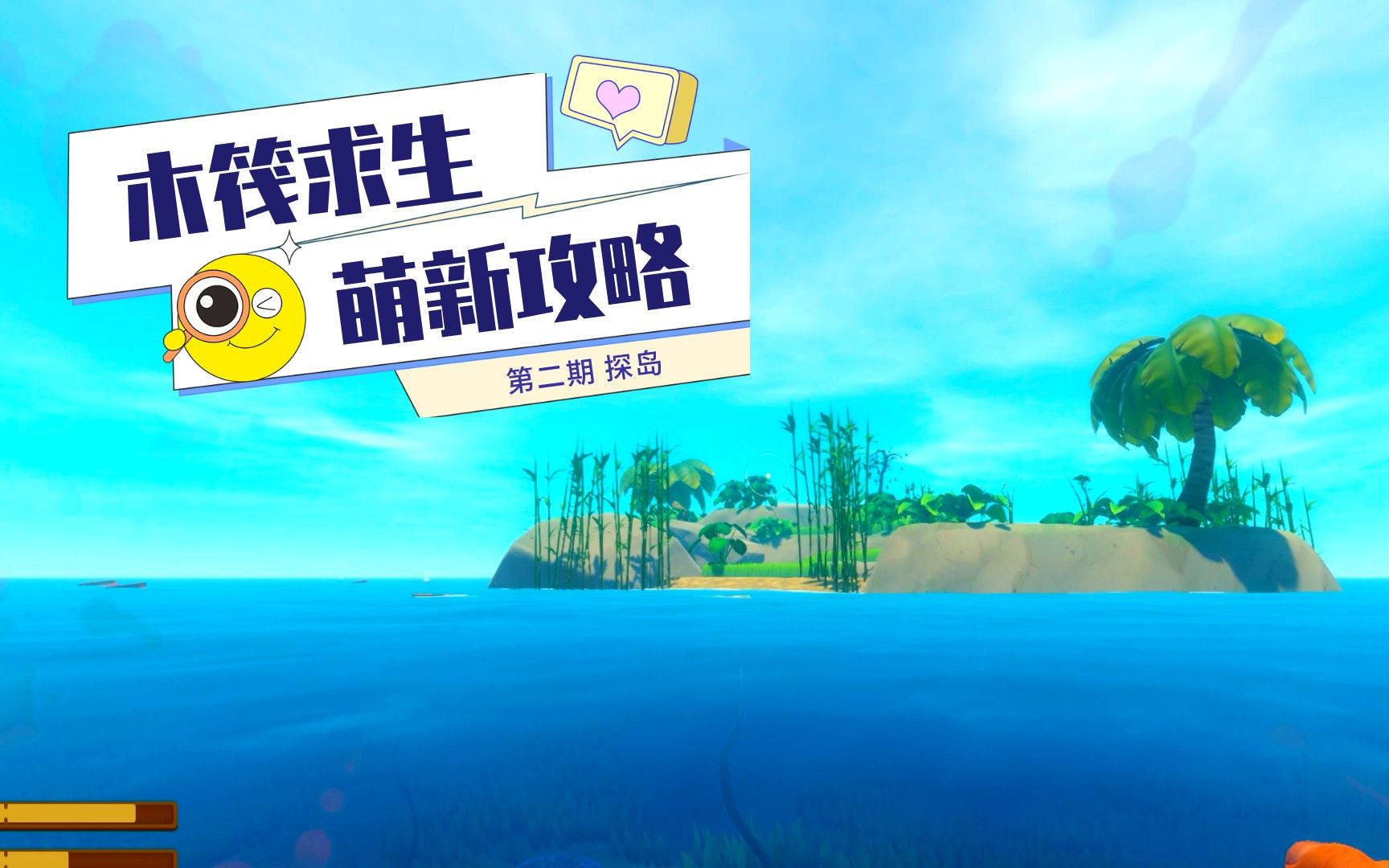 木筏求生:萌新攻略2期,建筑锤的使用和第一次探岛如何进行
