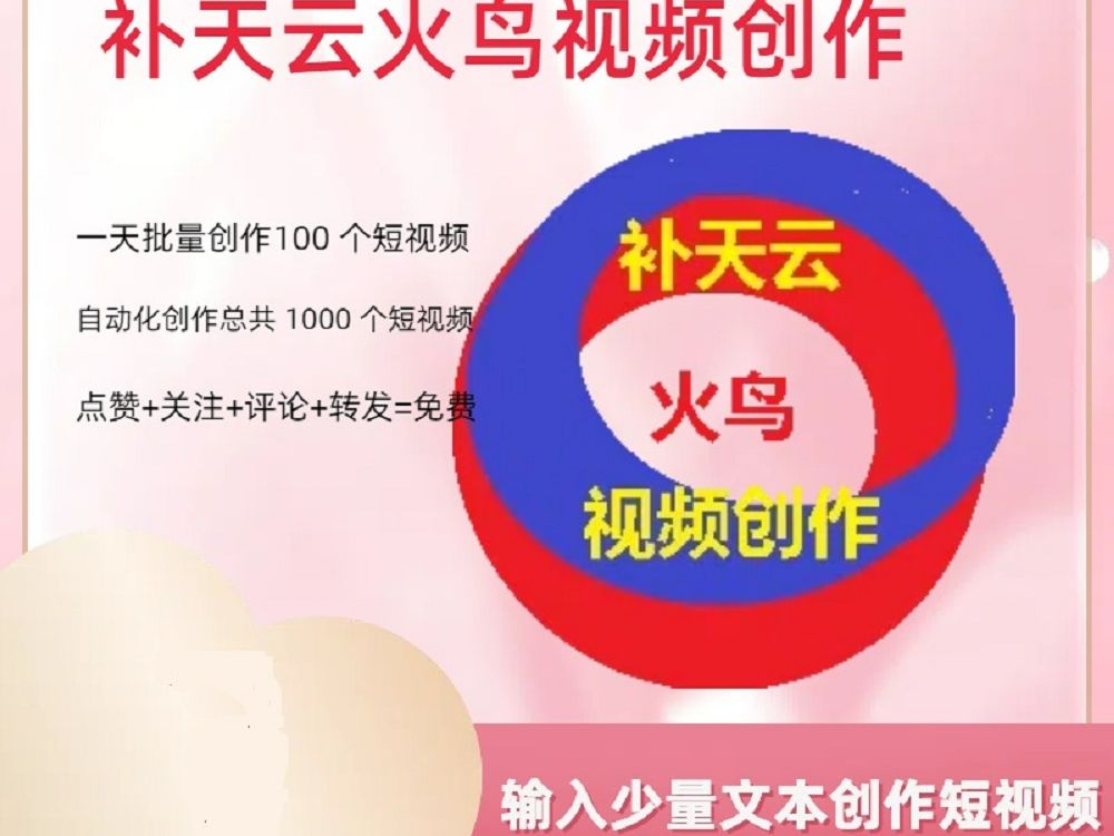 批量视频创作软件 一键生成短视频中视频长视频 自动化视频创作软件 ...