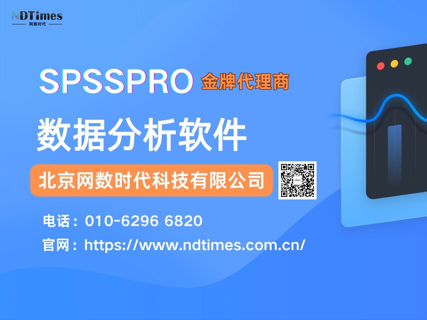 SPSSPRO信度分析介绍