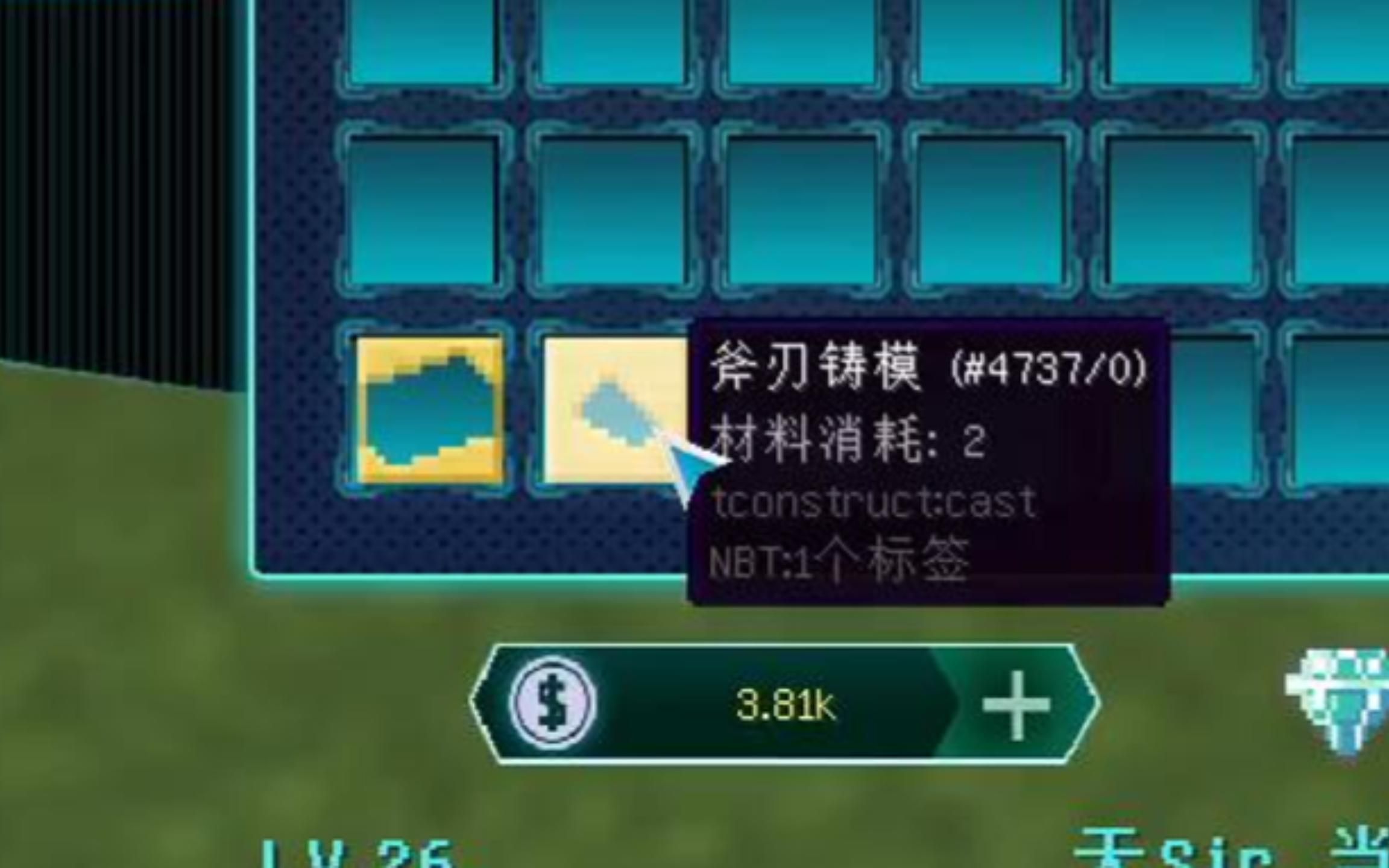 我的世界:匠魂金属铸模制作
