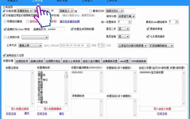 淘宝整店采集工具,一键搬家到自己店铺,无需授权,全店宝贝采集复制,...