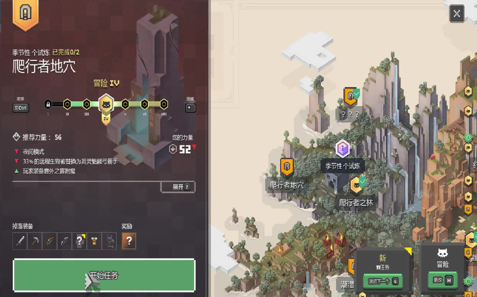 【Minecraft Dungeons】《我的世界:地下城》季节性个试炼活动...