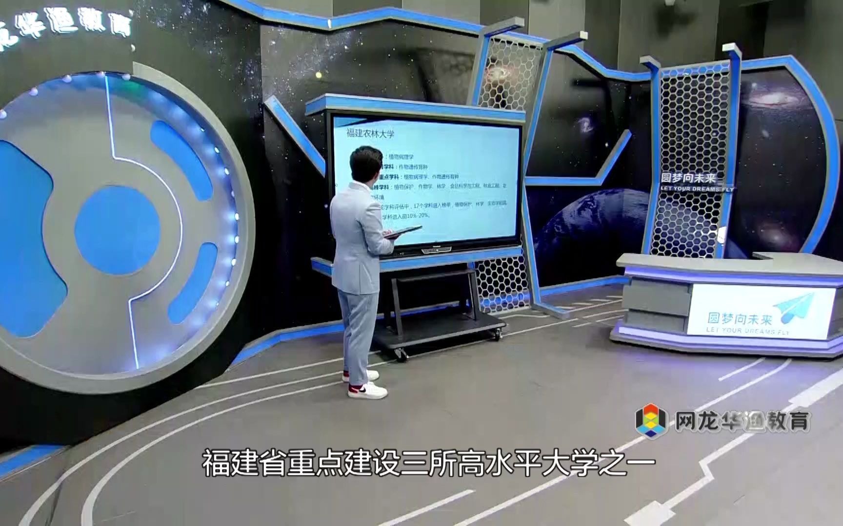 名校风采——福建农林大学