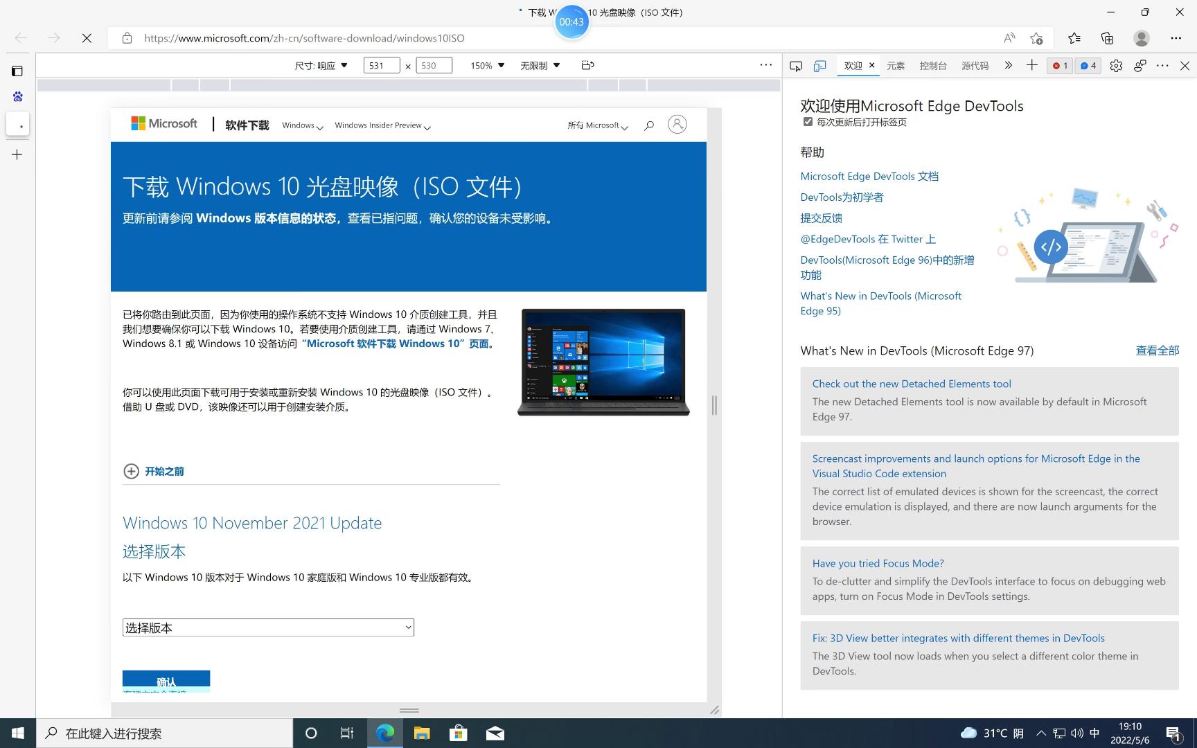 怎么下载win10镜像