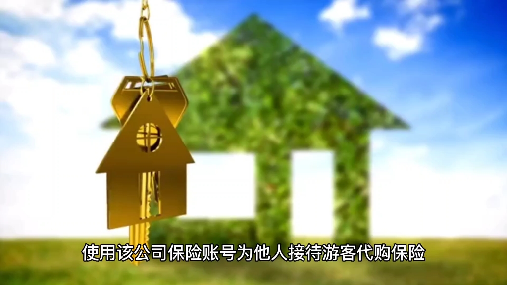 《云南关于旅游市场违法违规典型案件查处情况通报》案例二:大理...