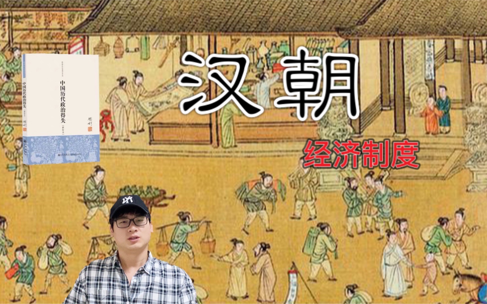 汉朝的经济制度,盐铁官营的起源