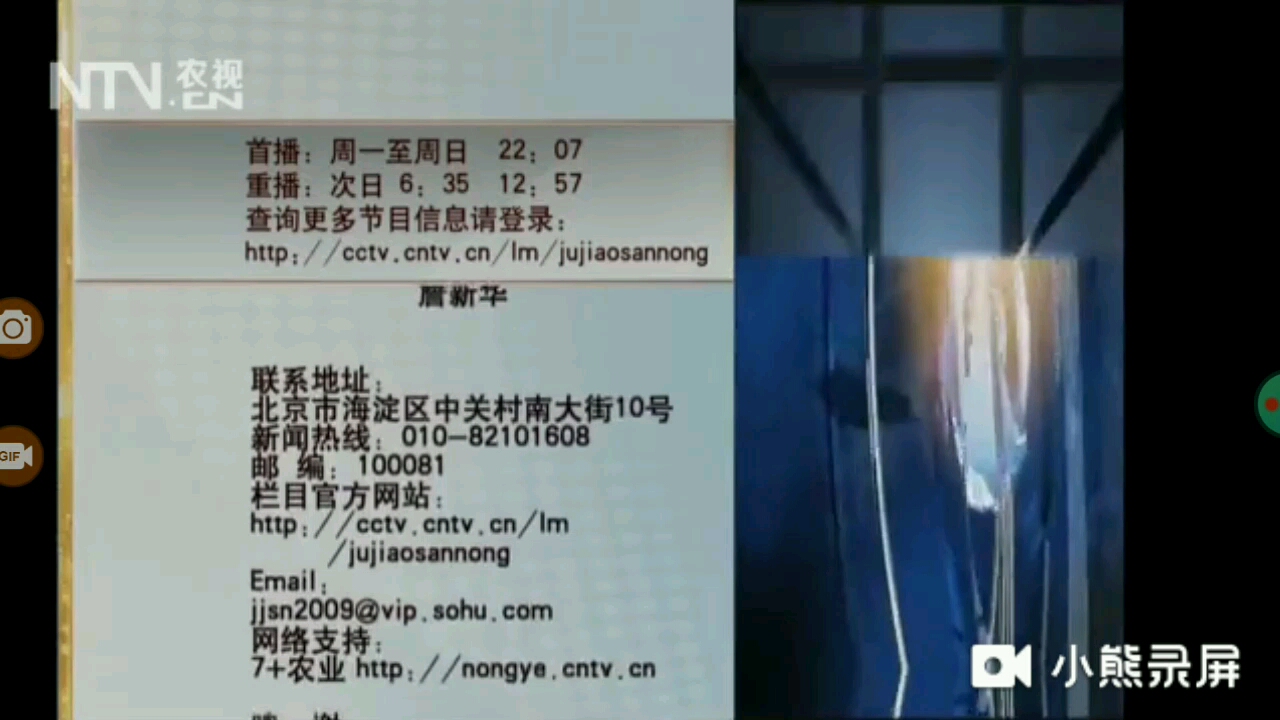 ...ED+节目预告+《美丽中国乡村行》宣传片+日历版本宣传片(20130730)