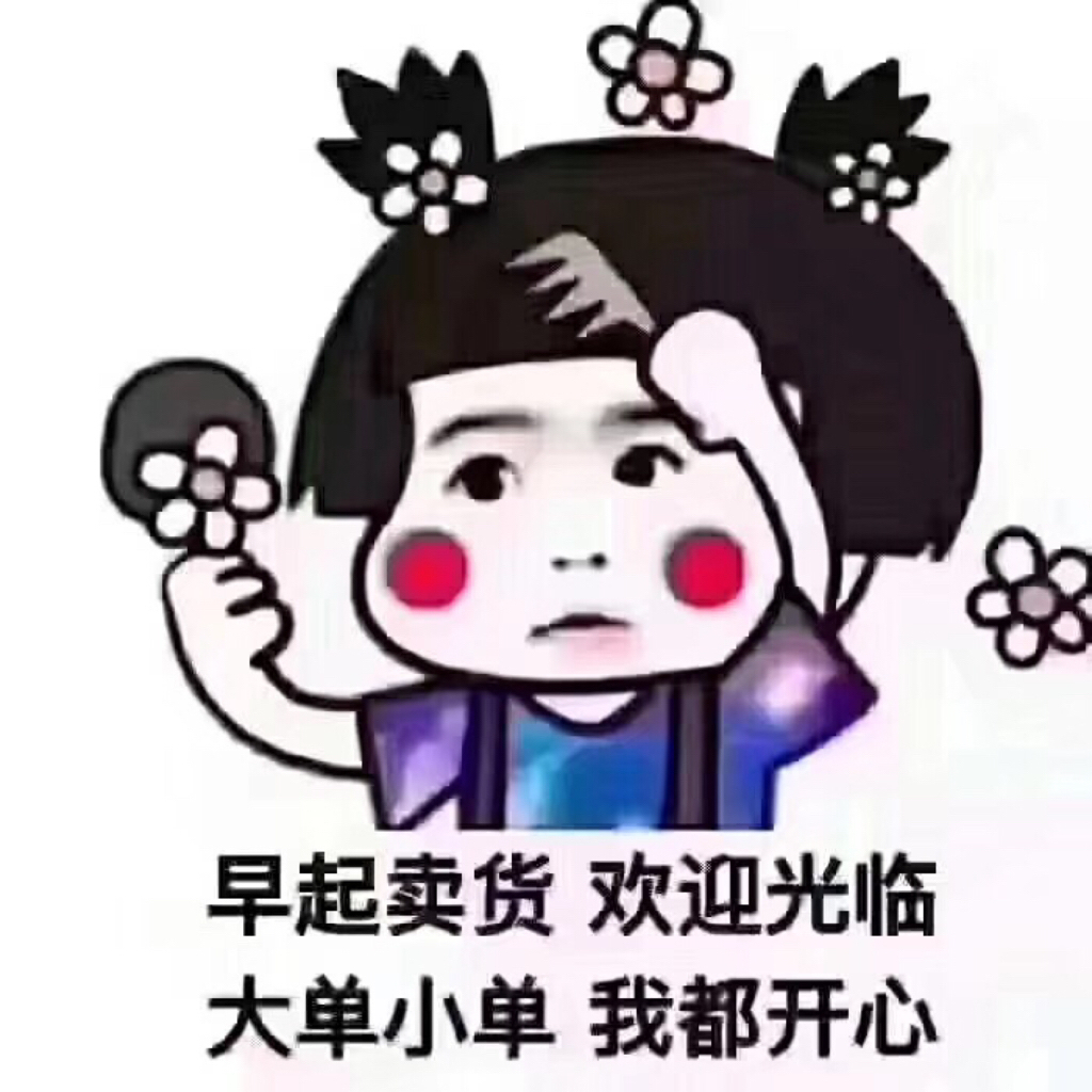 行走的牙签 