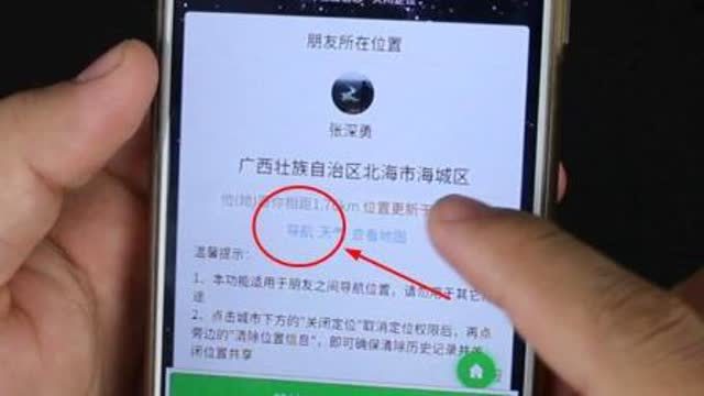 朋友不接电话,教你发条微信消息,就能确定.