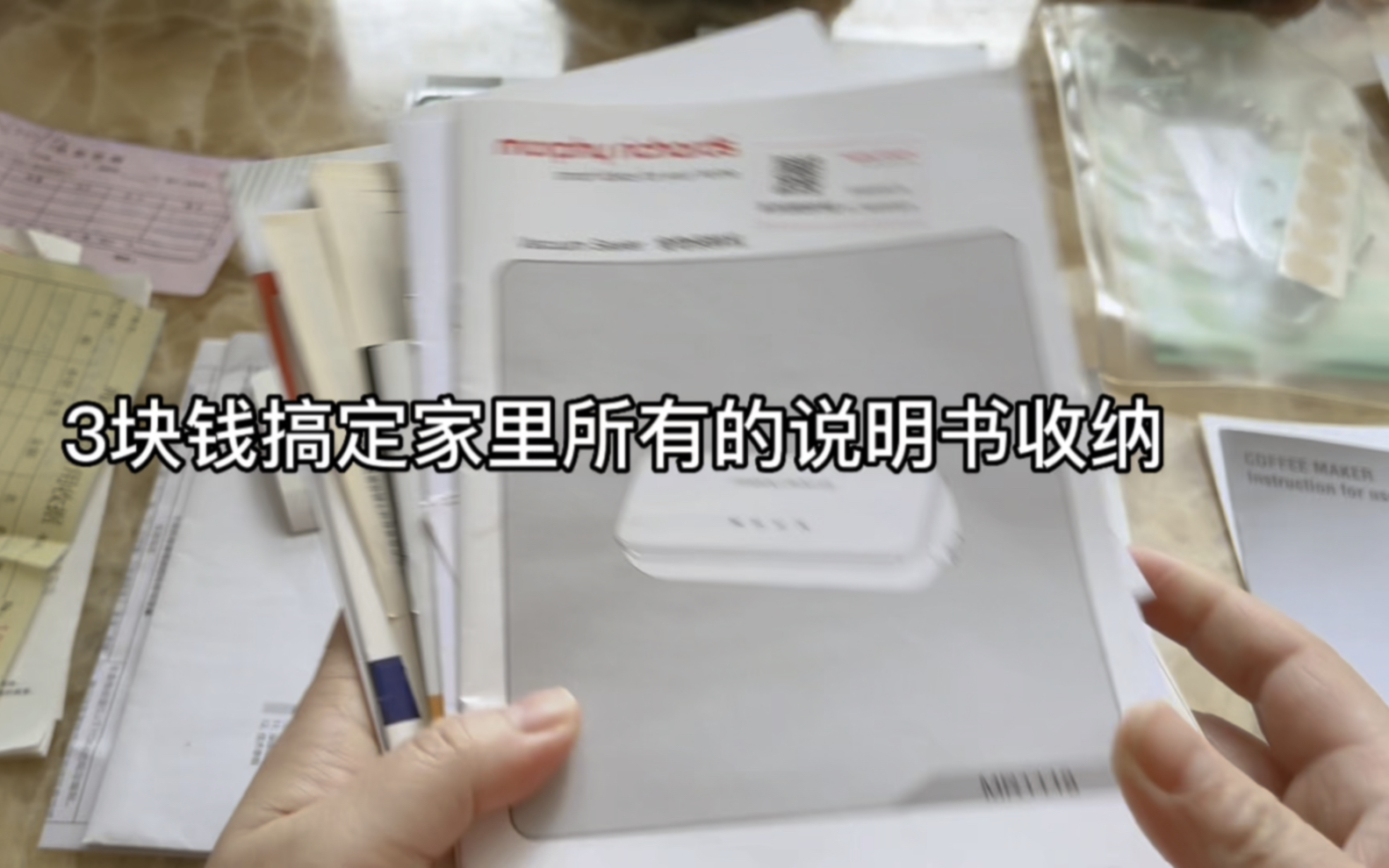 3块钱,家里各种小家电的说明书和相关的零配件的收纳全部搞定