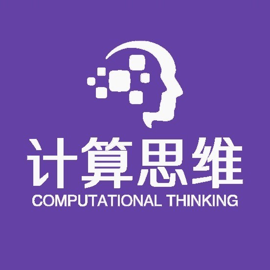 计算思维教育研究 