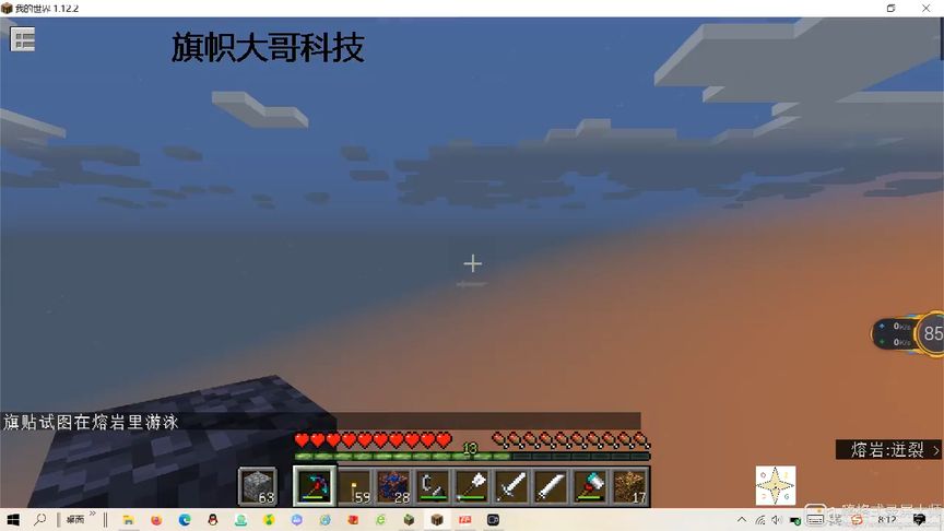 玩电脑版我的世界的第一天