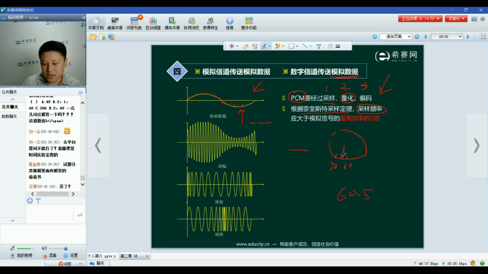 【希赛】【网络规划设计师】计算机网络基础2