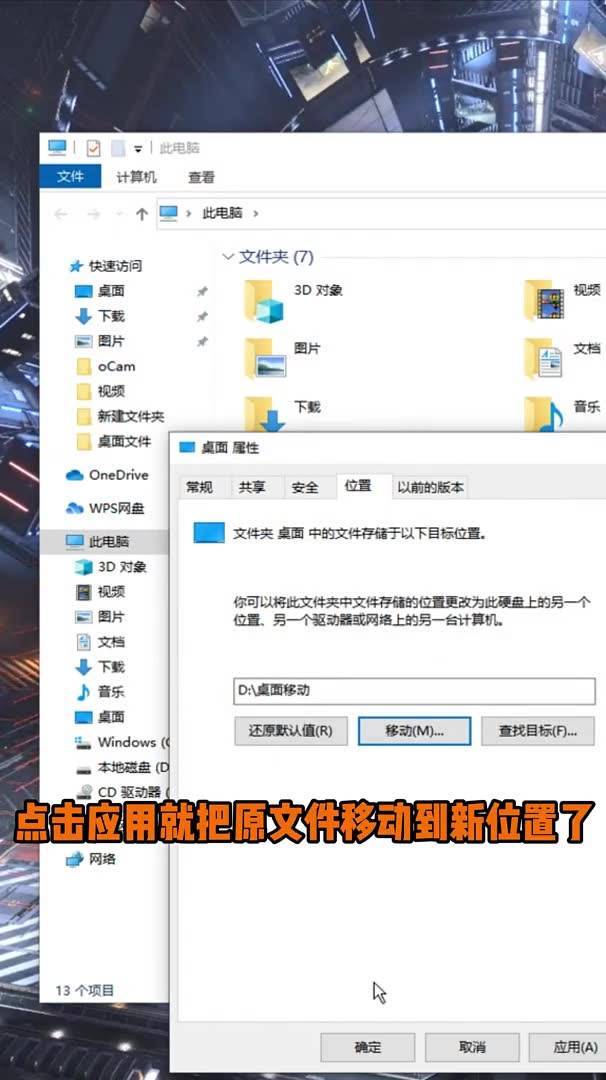 习惯把文件都放在电脑桌面,电脑用不到一年就会报废
