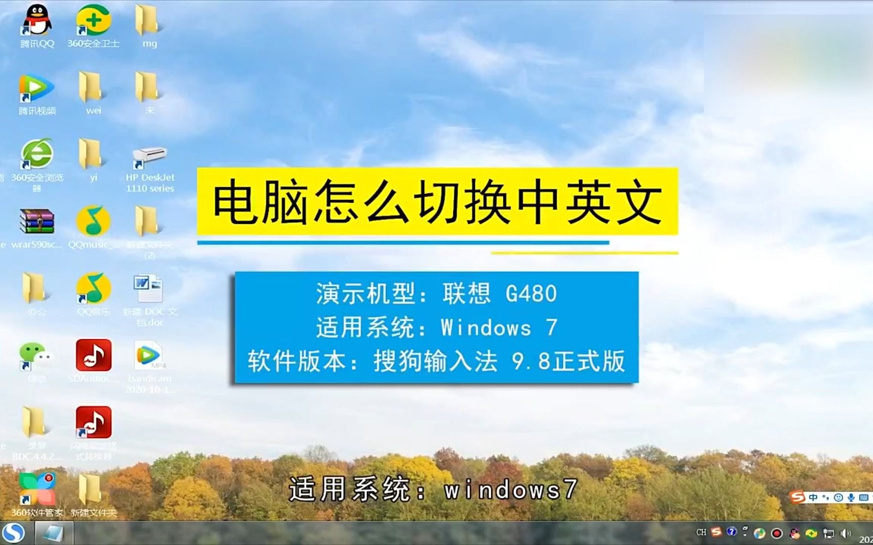 电脑怎么切换中英文,电脑切换中英文