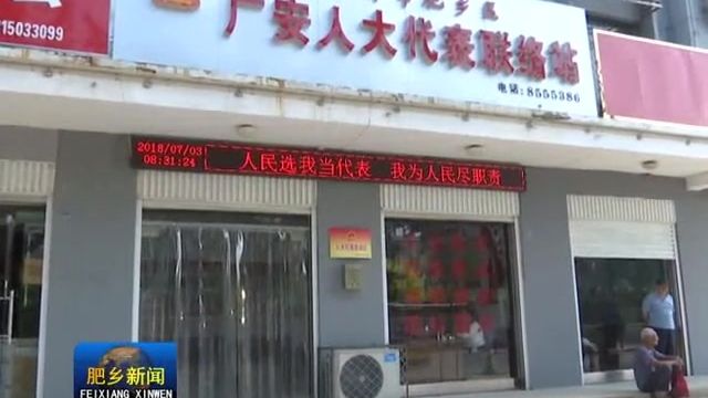 馆陶县人大到我区考察学习代表之家情况