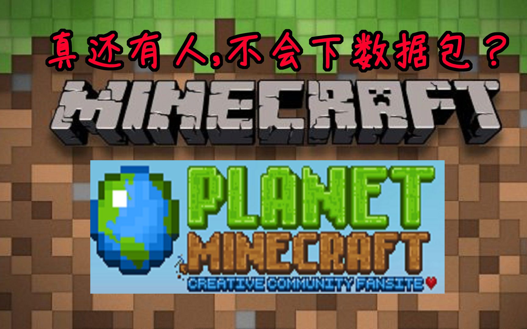 2102年了,还有人不会下载和安装数据包?