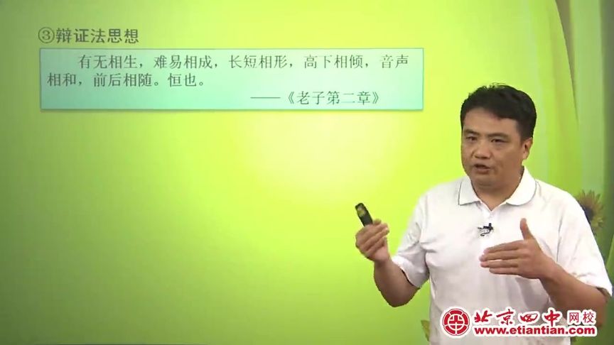 高中历史必修3:文化发展历程(精品高中课程)