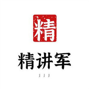 精讲军游北京