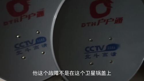 户户通收不到台,开机出现模块异常4,教你一招,更换个小板就好