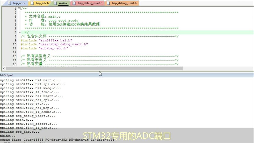 STM32ADC编程实现薄膜压力采集